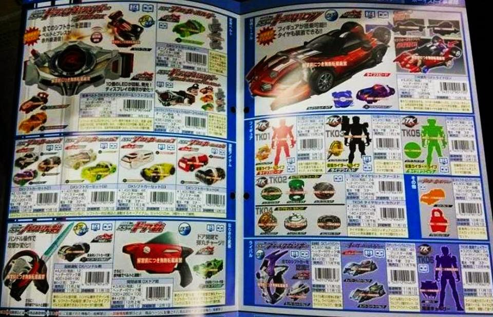 Info Alat henshin dan senjata kamen Rider drive - Kakaku Blog