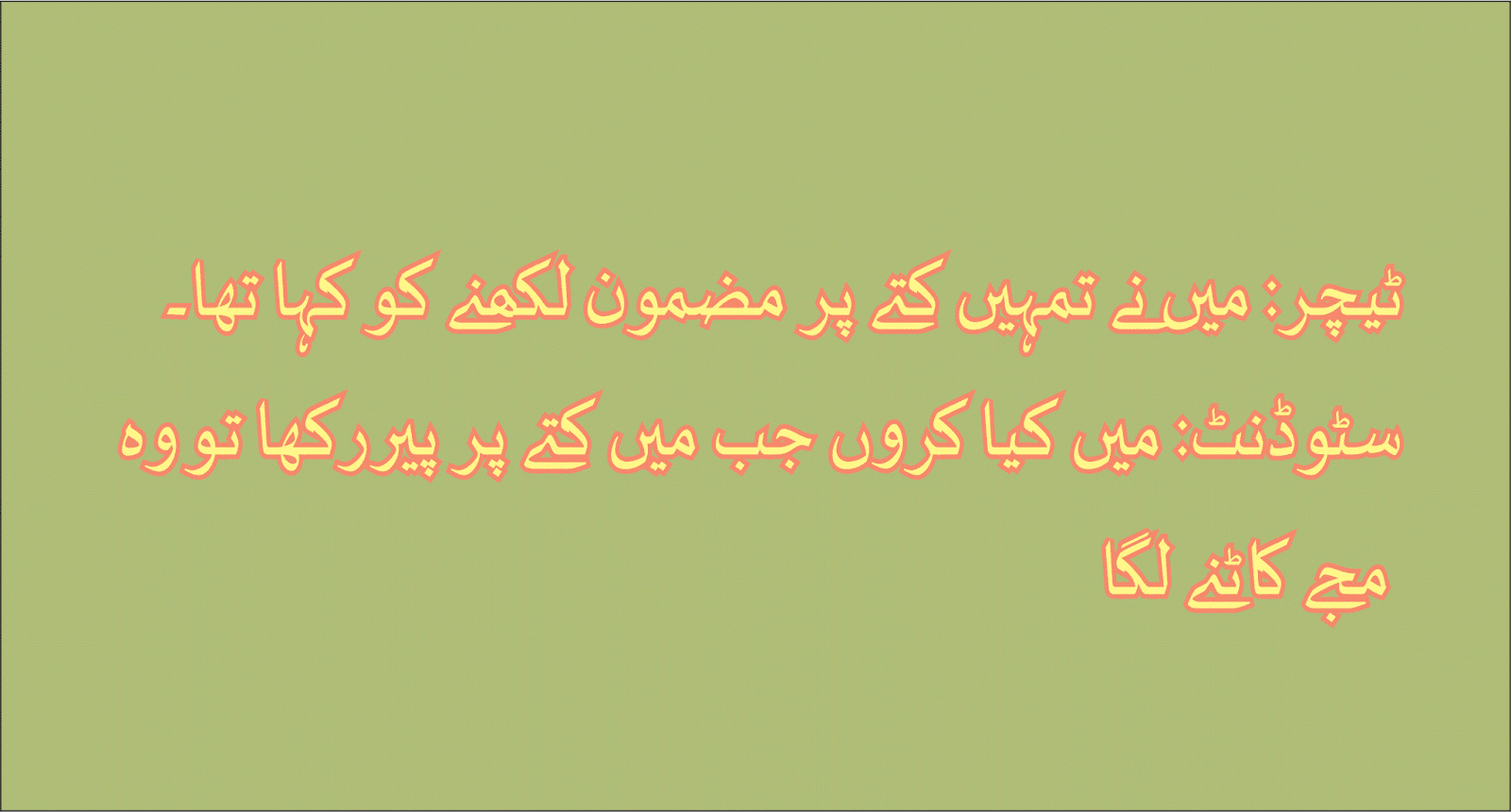 Urdu Lateefay Pathan