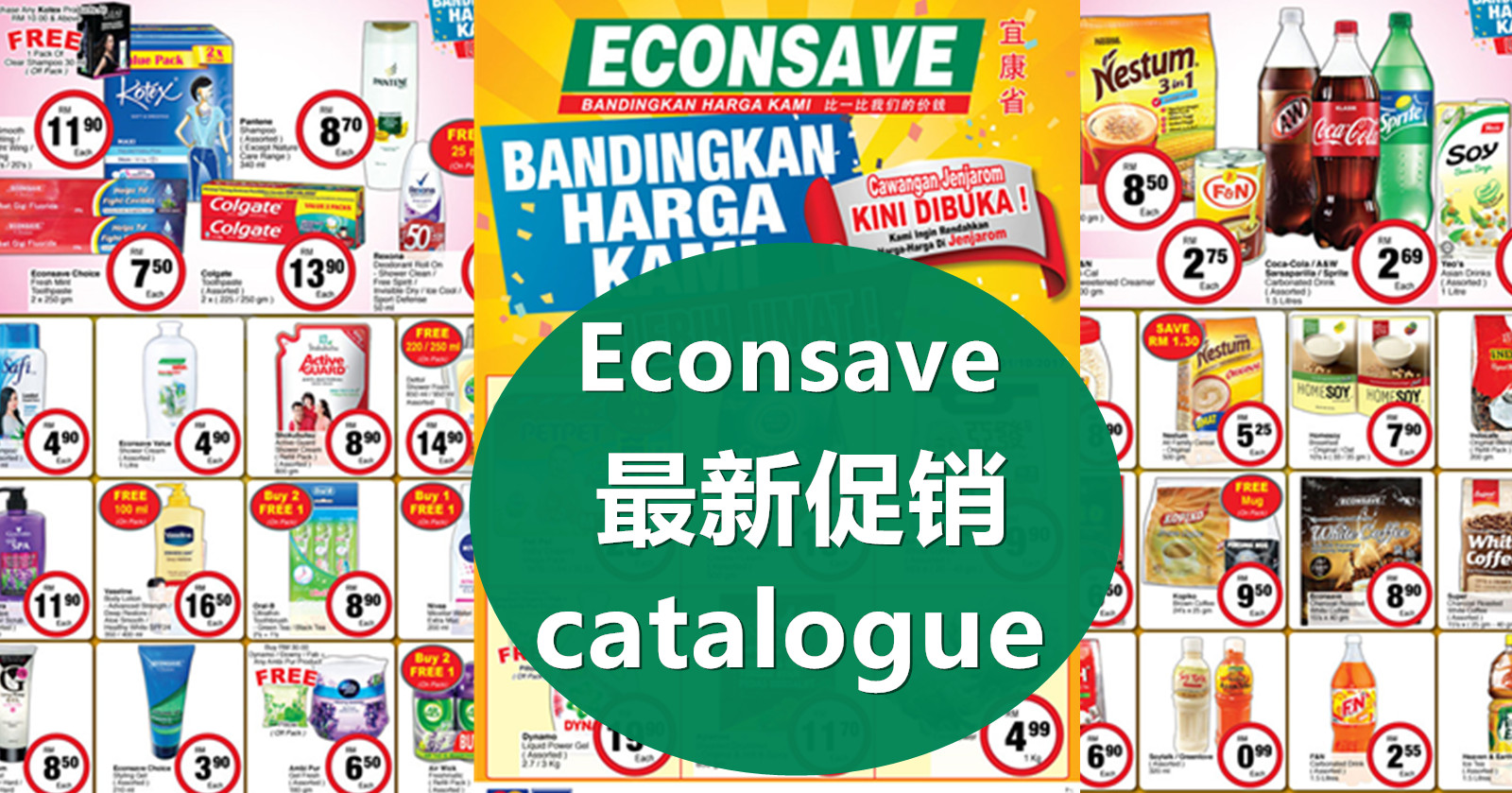 Econsave 最新促销列表（10月20日-31日）