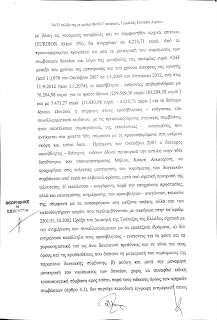 Διαδικτυακός Δικηγόρος: ΝΕΑ ΕΦΕΤΕΙΑΚΗ ΑΠΟΦΑΣΗ ΓΙΑ ΔΑΝΕΙΟ ΣΕ ΕΛΒΕΤΙΚΟ ...