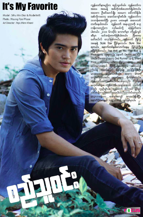 M y a n m a r H u n k s: Si Thu Win @ Focus