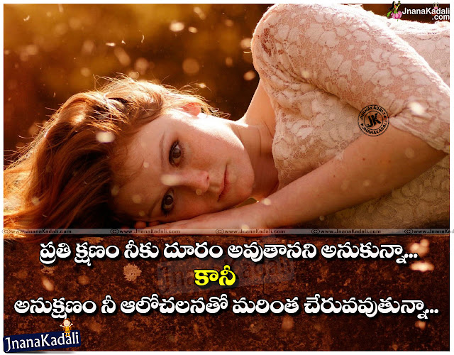 Best Love failure quotes - Broken heart quotes in telugu | JNANA KADALI ...