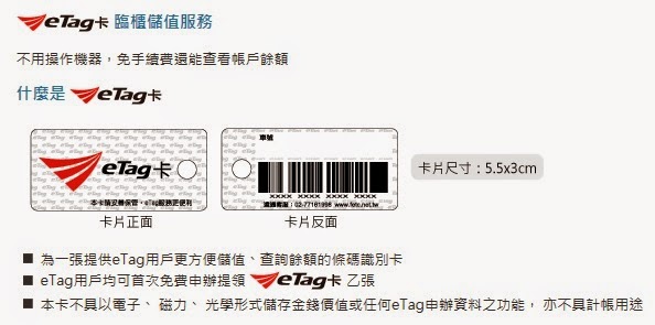 中華鱻傳媒: 首次申裝eTag免費延長一年