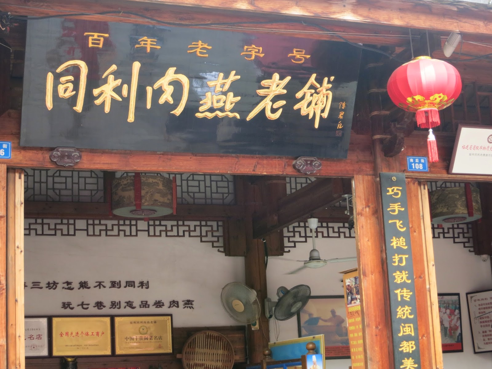 World Cuisines : Secret recipes for home cooking: Fuzhou Peaceful ...