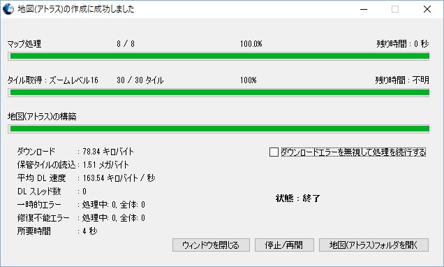 徒然なるままに: 2016/02/20 Mobile Atlas Creator (MOBAC)