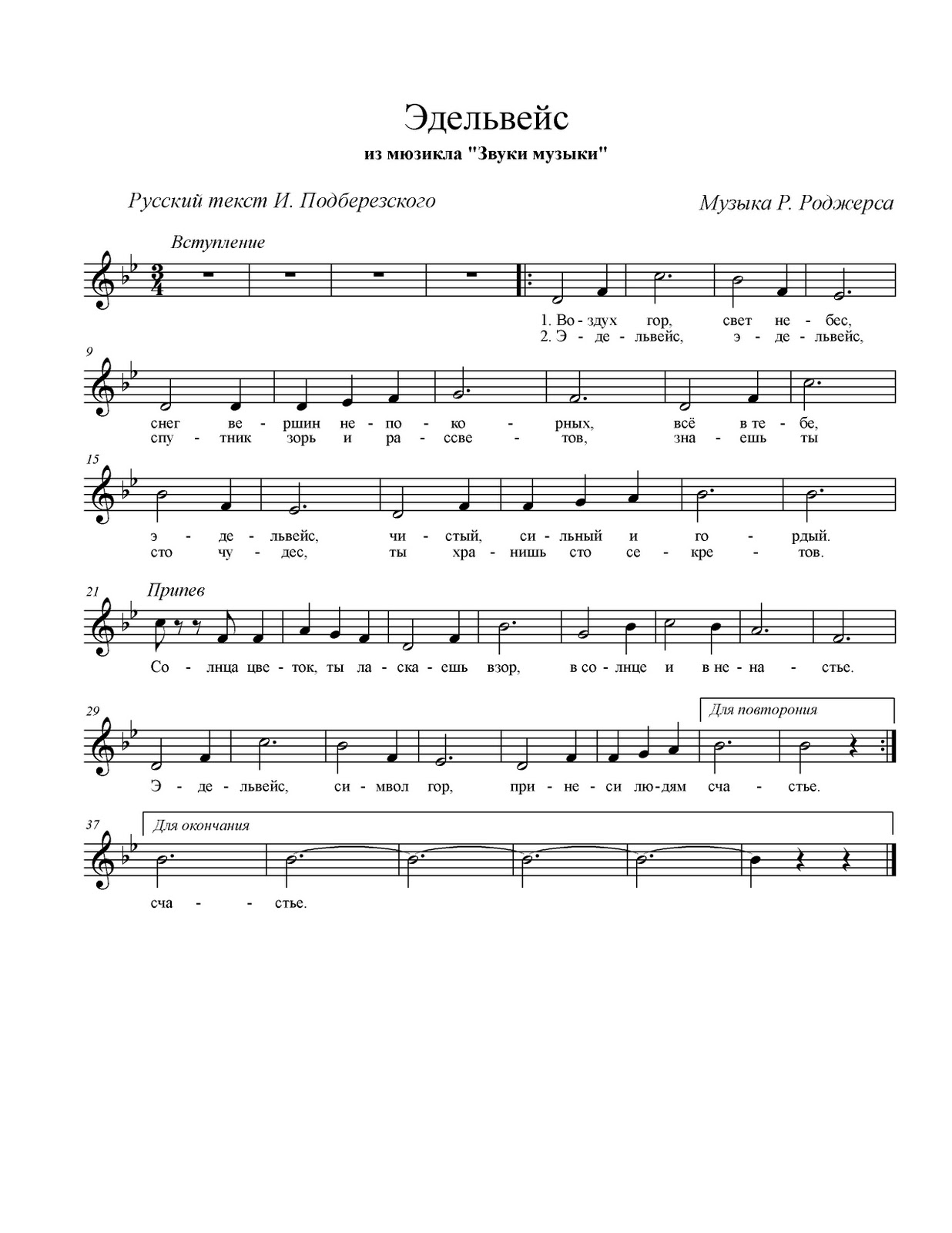 Музыка: /НОТНАЯ ТЕТРАДЬ