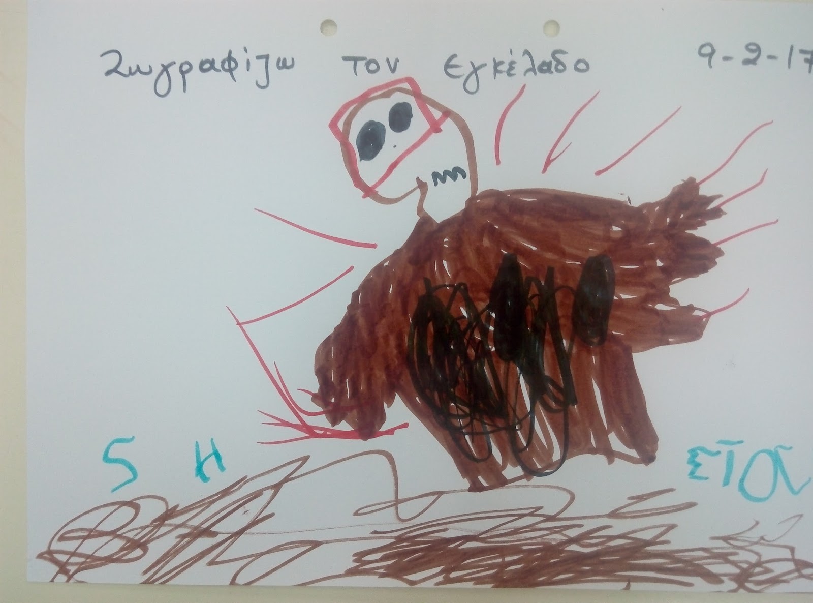 Ένα Νηπιαγωγείο γεμάτο Χαμόγελα... : Ο Εγκέλαδος!