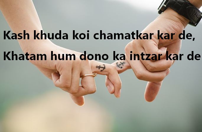 Best 10 Intezaar Shayari | Shayari On Intezaar (एकदम नयी ...