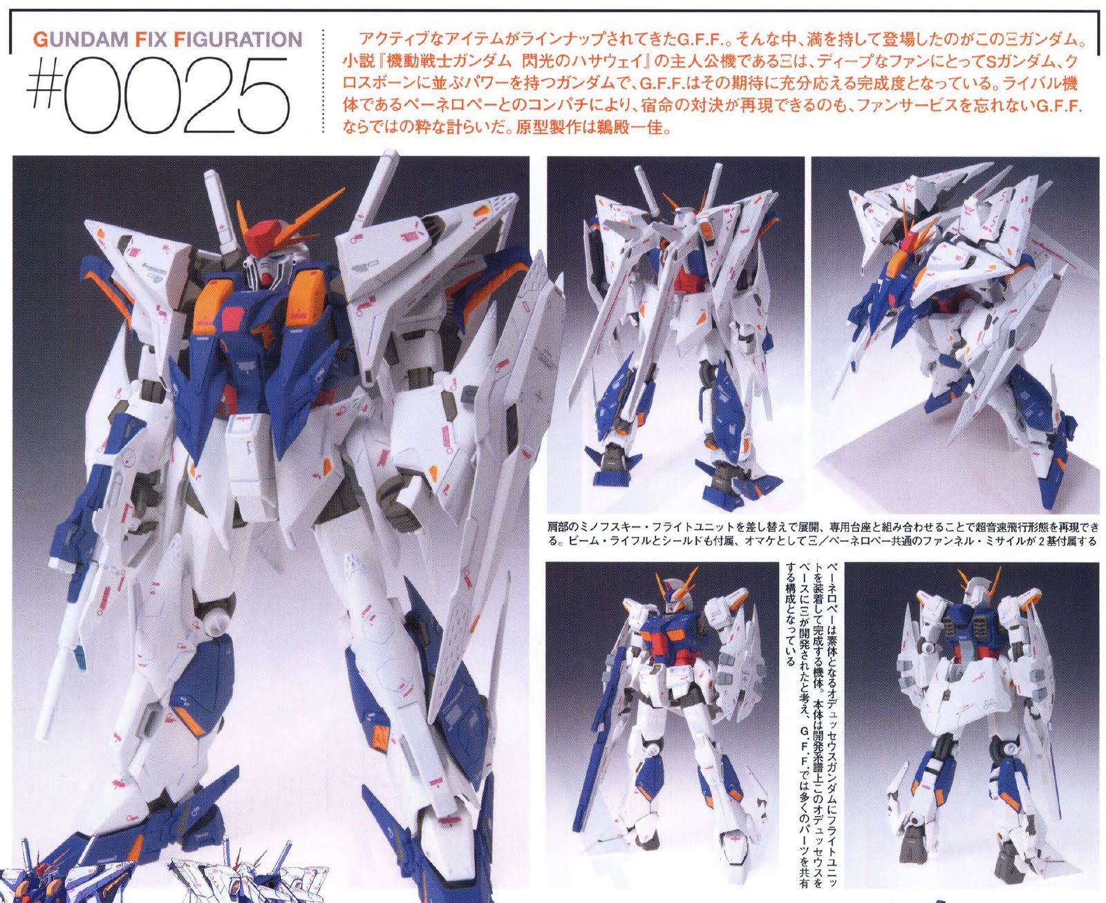 Realm of Darkness: Gundam Fix Figuration Xi Gundam