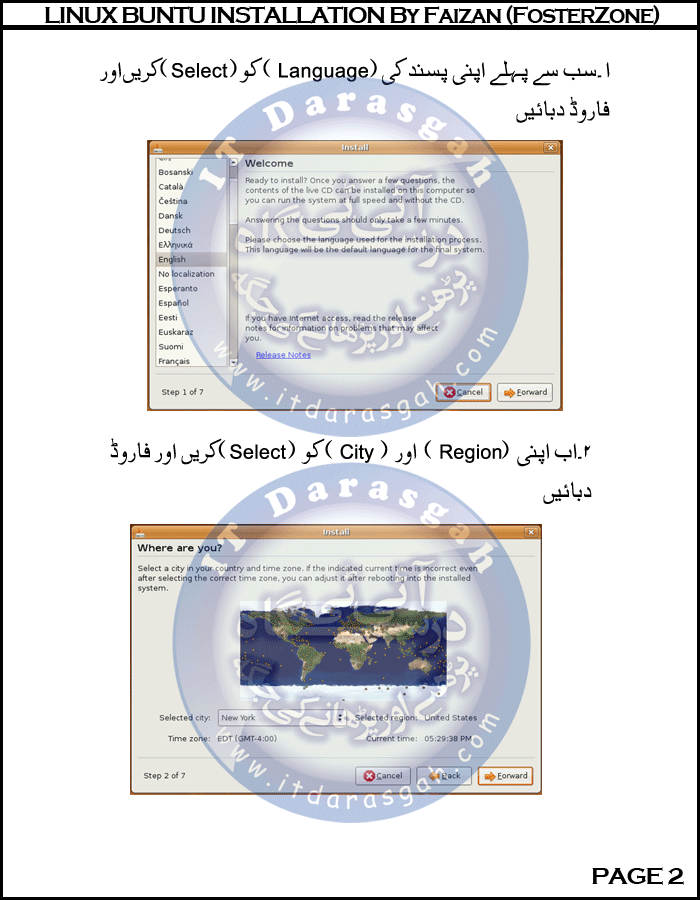 Information Technology in Urdu