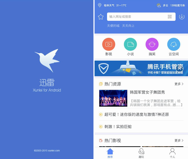 Xunlei 5 English Version - bostondast