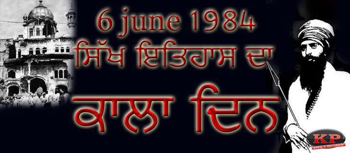 sikh News,Sikh Gurbani,Sikh Kirtan,Sikhism4Life: 6 June 1984 - 10 Days ...