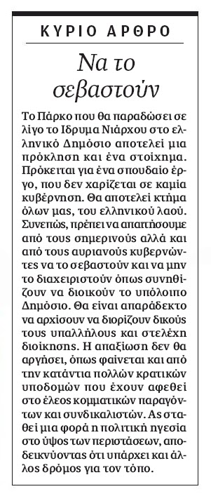 SerMichiotis: "ΚΑΘΩΣ ΠΡΕΠΕΙ"(γιά να το πούμε κομψώς) ΣΤΟΥΣ ΔΑΝΕΙΣΤΕΣ ...