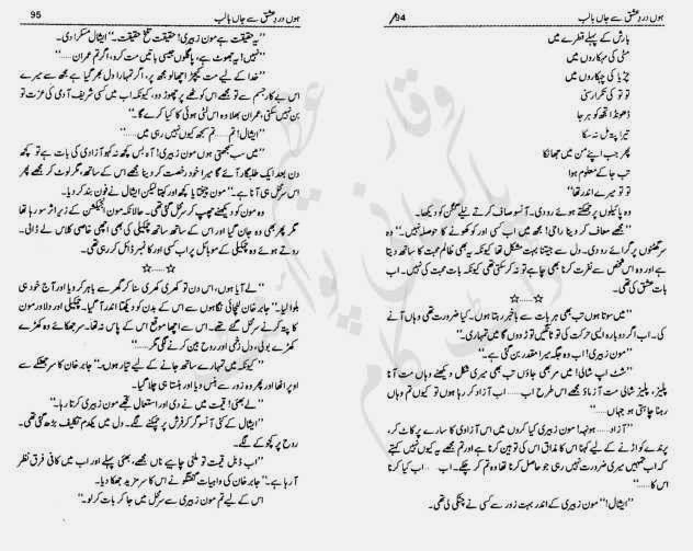 Reading Corner- Huge collection of Urdu and English novels, novel pdf ...