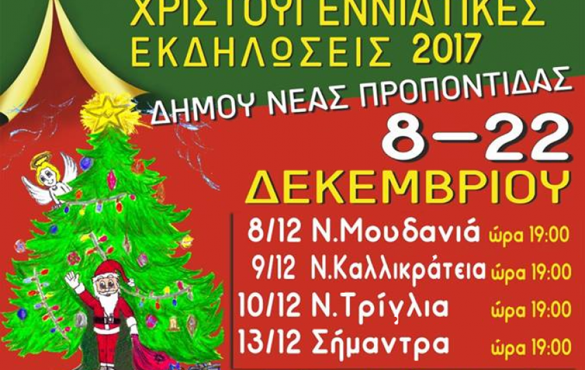 ΣΥΛΛΟΓΟΣ ΥΠΑΛΛΗΛΩΝ ΟΑΕΔ ΚΕΝΤΡΙΚΗΣ ΚΑΙ ΔΥΤΙΚΗΣ ΜΑΚΕΔΟΝΙΑΣ: 2017
