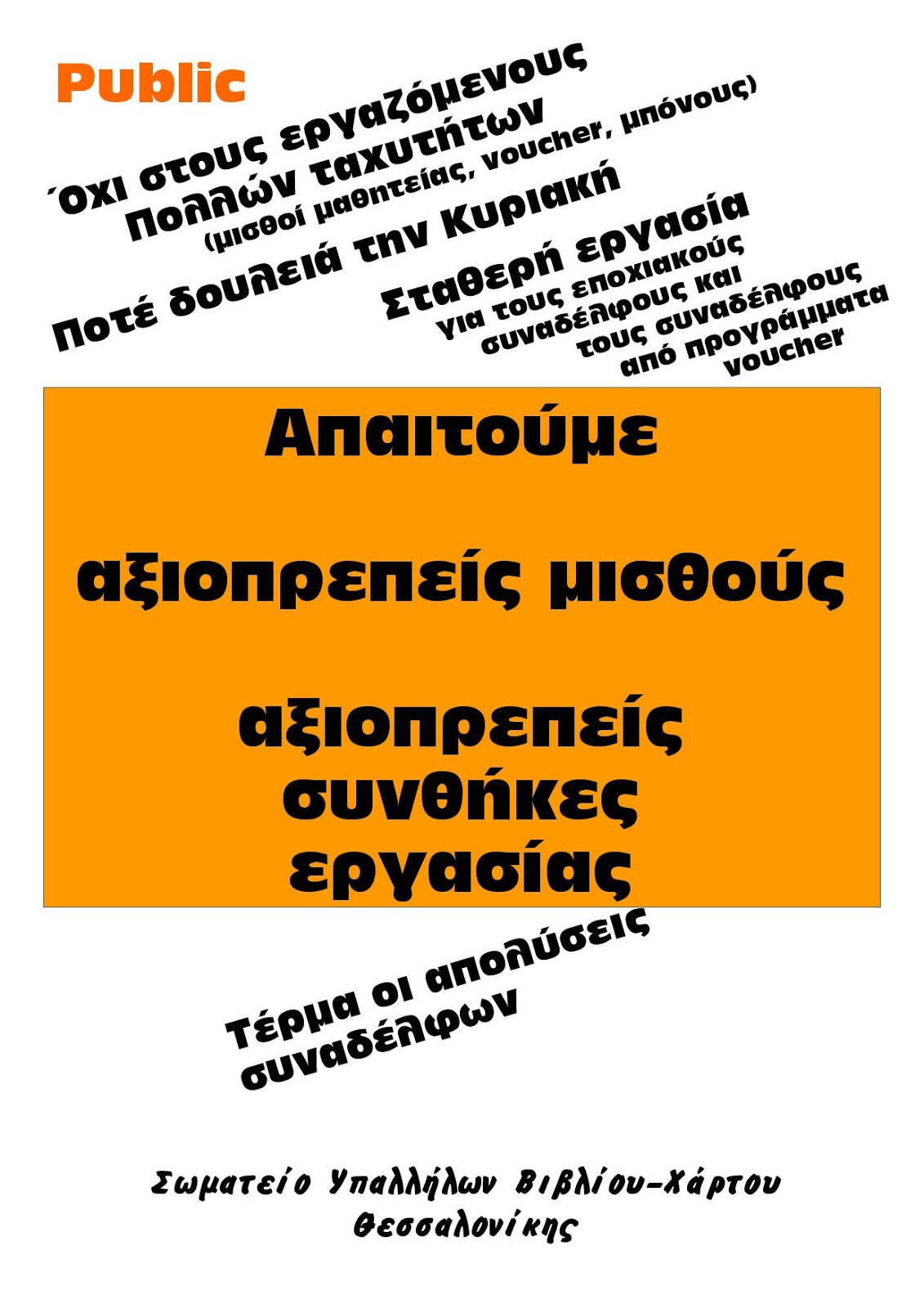 Βιβλιοποντικας: Φεβρουαρίου 2017