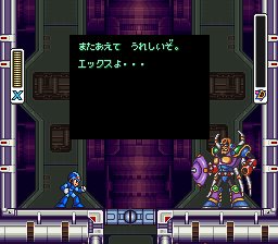 Rockman Corner: Rockman X3 Prototype (August 9, 1995) Released