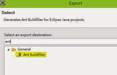 Eclipse 使用 Ant 產生 jar 檔