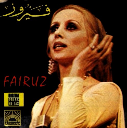 ARAB TUNES الإيقاعات العربية: Fairuz فيروز - Selected discography ...
