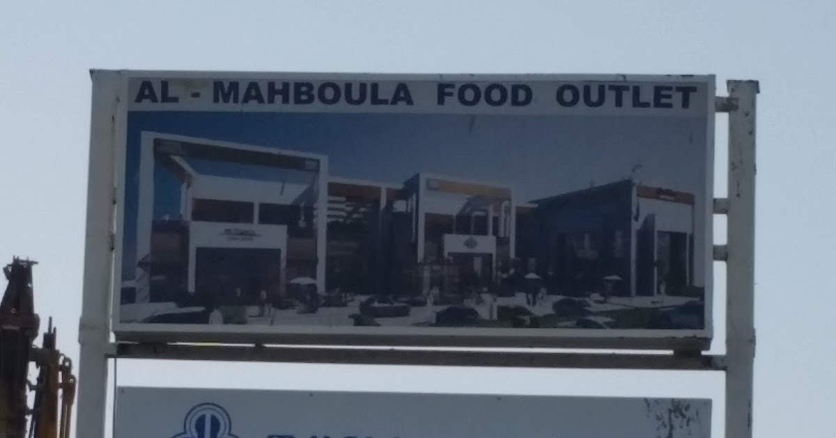 Life in Kuwait Blog: Al Mahboula Land from Al Shaya