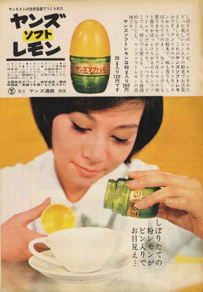 AccessJ: How Japanese People Take Their Tea