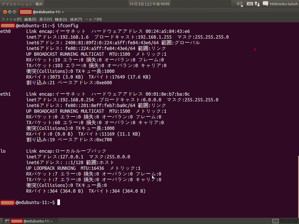 ict-tutorial-paradise: 今日からはじめる 「edubuntu 11.10 」 Installation Guide