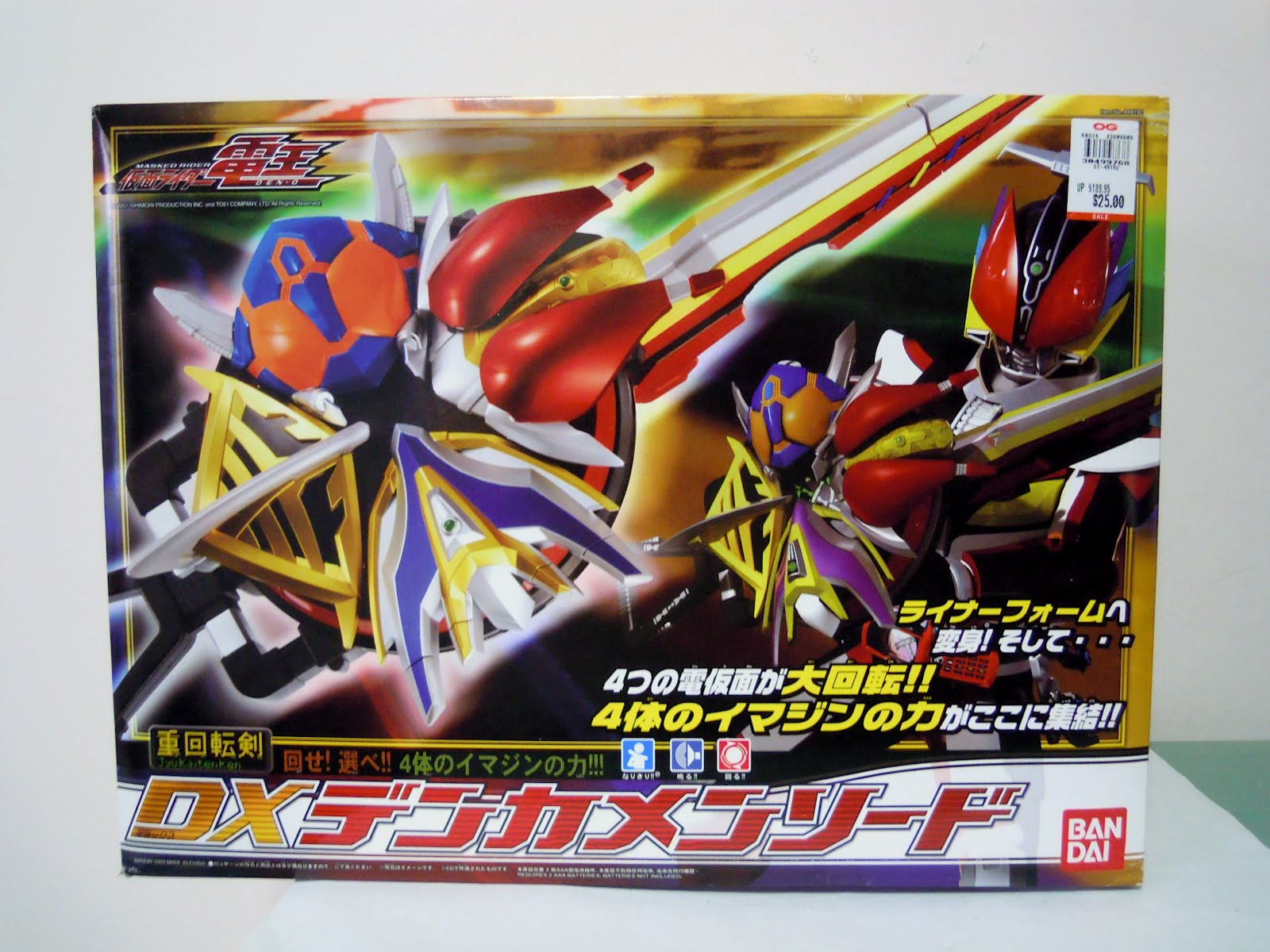 Kamen Rider Fever ... For Now: Previously... April's Purchase - DX ...