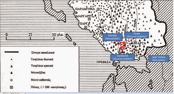 ΣΤΕΦΑΝΗ (Καντζας): Η ΖΩΗ ΤΩΝ ΚΑΤΟΙΚΩΝ ΤΗΣ ΠΕΡΙΟΧΗΣ ΜΑΣ ΑΠΟ ΤΟΝ 18ο ΩΣ ...