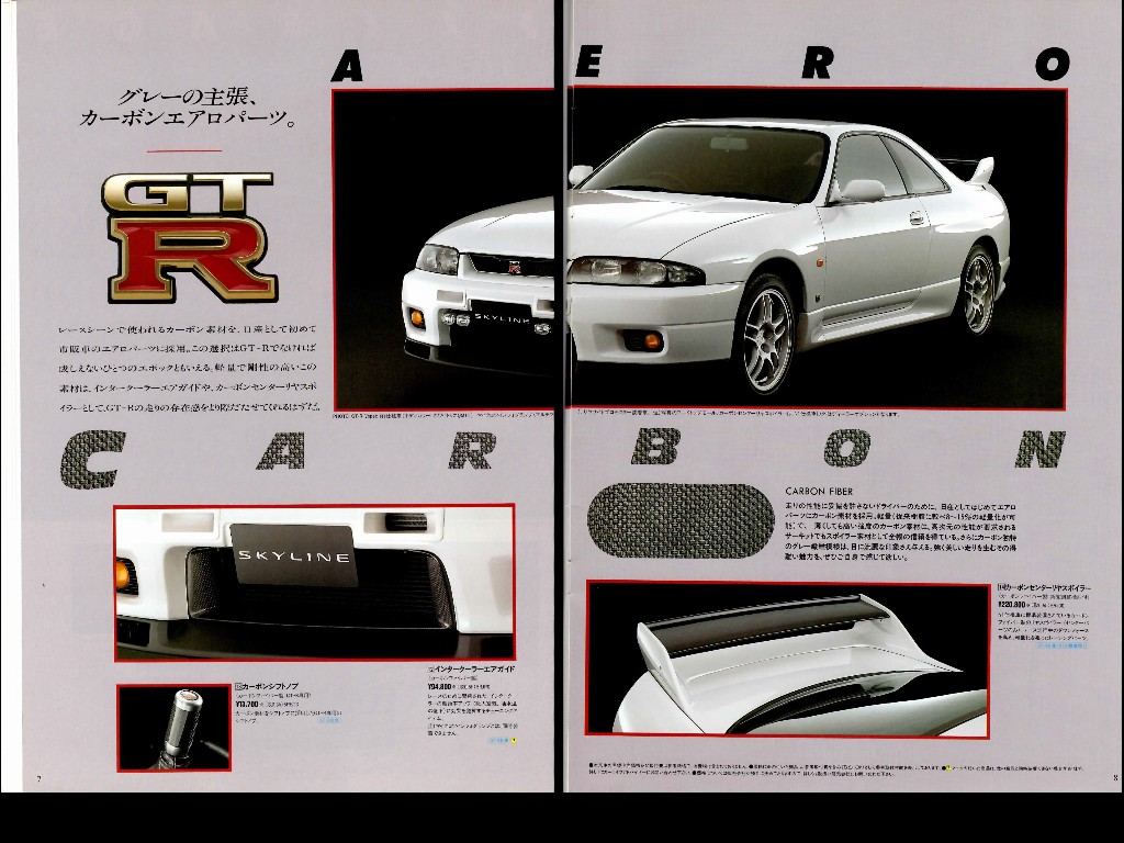 One Man's Lonely Adventures In His R33 Skyline GT-R: Nissan OEM Options ...