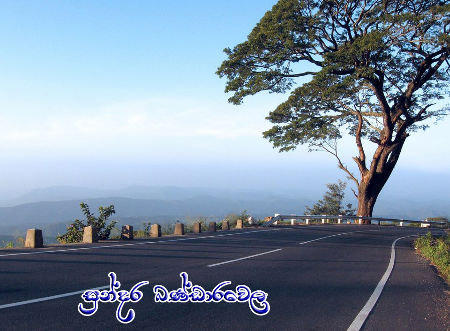 Bandarawela SriLanka
