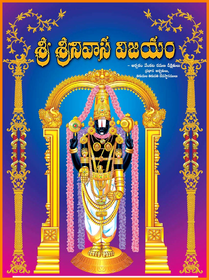 TELUGU WEB WORLD: LORD SRINIVAS POSTER