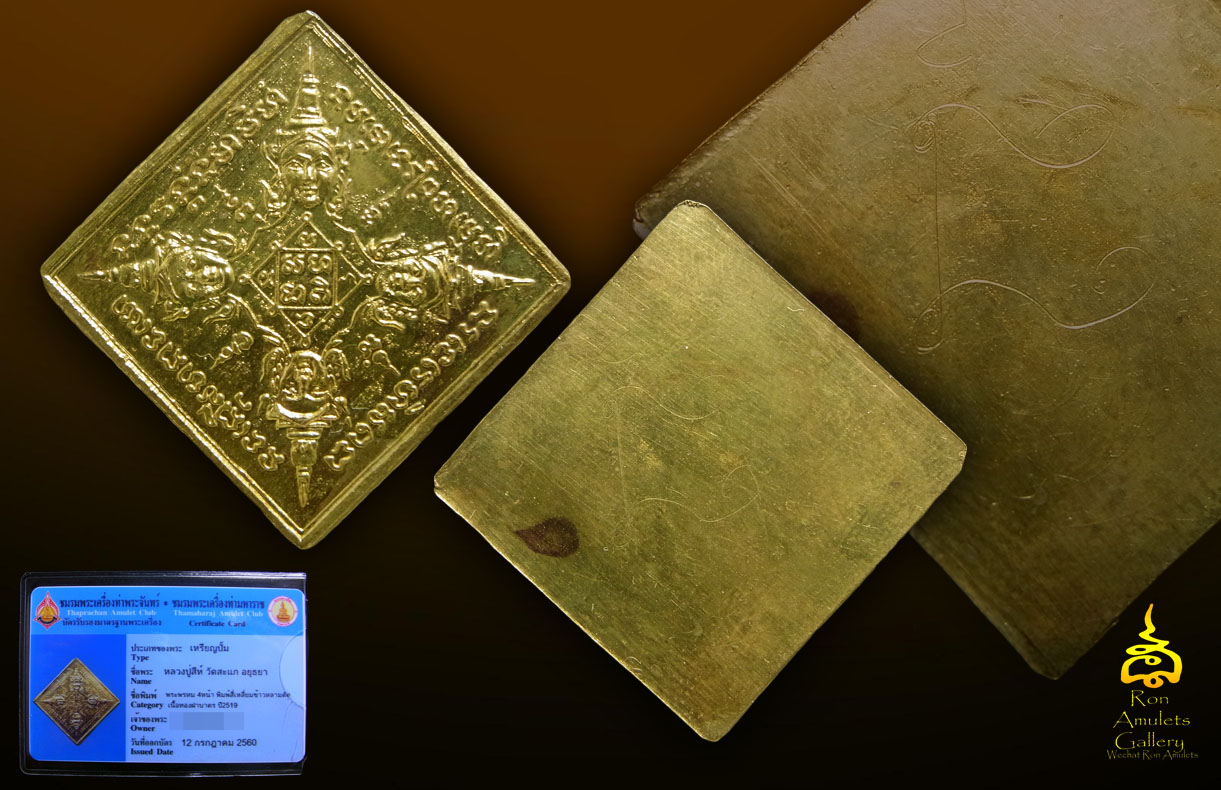 Ron Amulets Gallery 泰国佛牌收藏: Rian Phra Phrom Si Na Khao Lam Dtat Nah Yai ...