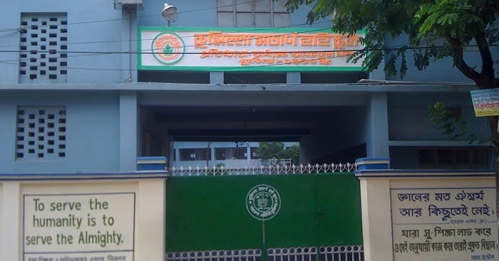 Homna - Comilla: Cumilla Modern High School | For Quality Education