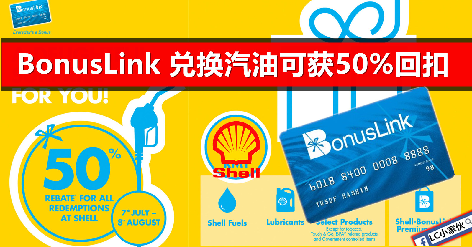 BonusLink 积分可获50%回扣
