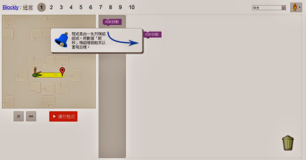 使用Google Blockly訓練邏輯思考 ~ Blockly