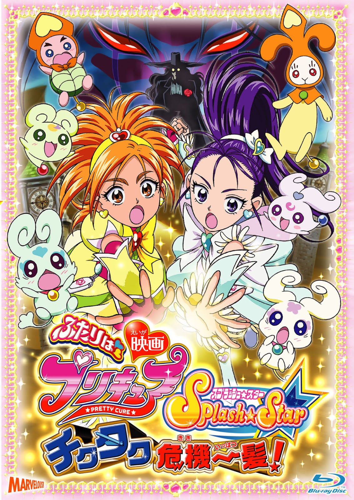 Anime Feet: Futari wa Pretty Cure Splash Star Movie: Foot Scenes