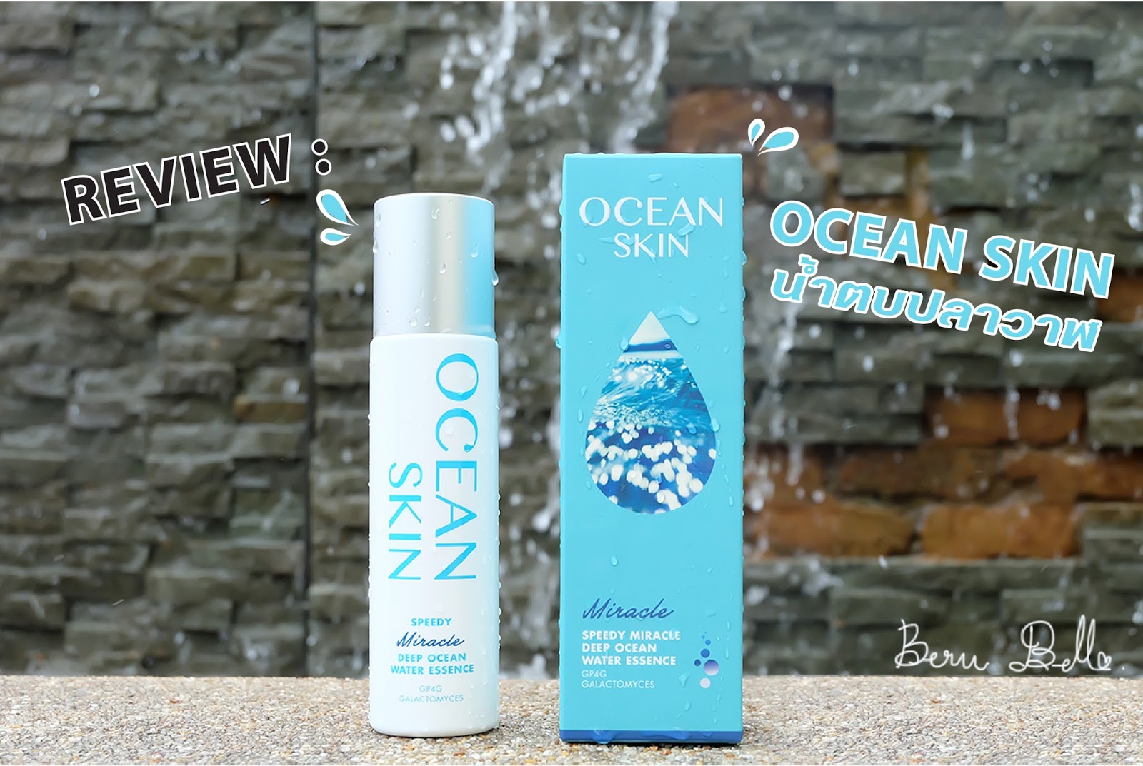 [[Review]] รีวิว น้ำตบปลาวาฬ OCEAN SKIN ตบแล้วจบ ครบทุกปัญหาผิว! | Beru ...