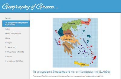 Δ' ΤΑΞΗ 2ου ΔΗΜΟΤΙΚΟΥ ΑΡΧΑΝΩΝ: Μελέτη Δ΄ - Ενότητα 1. Μάθημα 2 ...