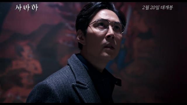 CINE PARA TODOS LOS GUSTOS: Sabaha 사바하 Trailer HD (2019) - Misterio