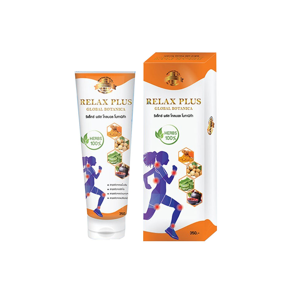 รีแลกซ์พลัส โกลบอล โบทานิก้า ลดอาการเจ็บปวดกล้ามเนื้อ - ดูแลสุขภาพกับ ...
