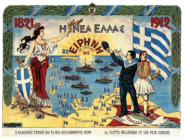ΝΕΩΤΕΡΗ ΕΛΛΗΝΙΚΗ ΙΣΤΟΡΙΑ: Η ΕΛΛΑΔΑ ΑΠΟ ΤΗ ΣΥΝΘΗΚΗ ΤΟΥ ΛΟΝΔΙΝΟΥ (1830 ...
