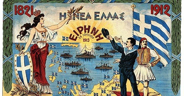 ΝΕΩΤΕΡΗ ΕΛΛΗΝΙΚΗ ΙΣΤΟΡΙΑ: Η ΕΛΛΑΔΑ ΑΠΟ ΤΗ ΣΥΝΘΗΚΗ ΤΟΥ ΛΟΝΔΙΝΟΥ (1830 ...