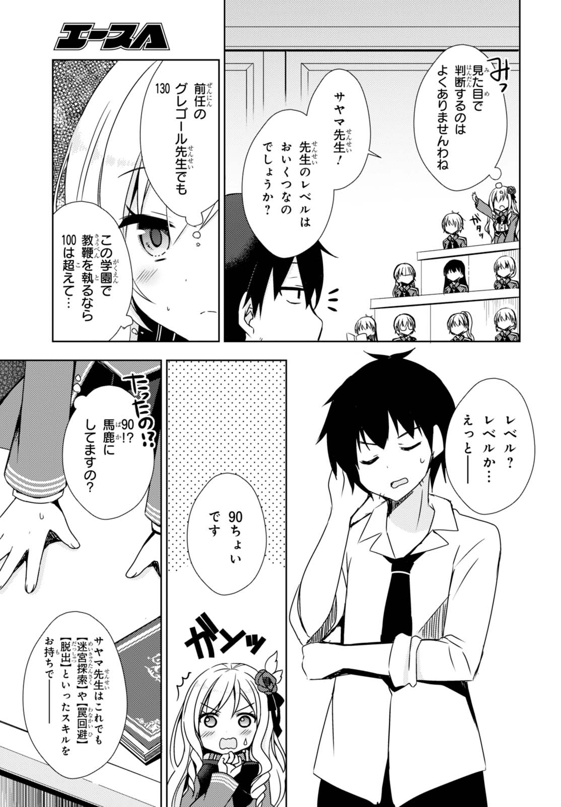 Free Life Isekai Nandemoya Funtouki - 2 Raw | ShiroRaw