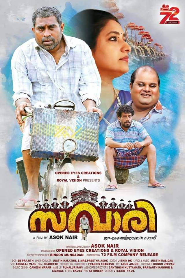 Savari | സവാരി (2018) - Mallu Release | Watch Malayalam Full Movies