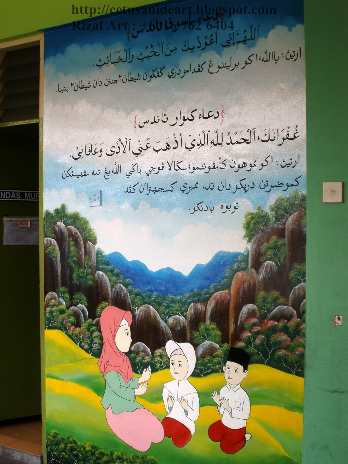 MURAL ART CETUSAN IDEA: SAMPLE IMAGE MURAL ( JAWI / ISLAMIC CALLIGRAPHY ...