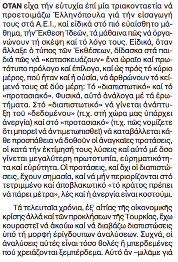 SerMichiotis: ΔΕΝ ΜΠΟΡΟΥΜΕ ΝΑ ΕΠΑΝΕΛΘΟΥΜΕ ΣΤΟΥΣ ΠΑΡΑΔΟΣΙΑΚΟΥΣ ΜΑΣ ...
