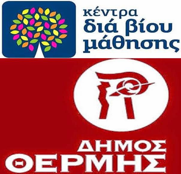 ΚΟΙΝΩΝΙΑ ΕΝΕΡΓΩΝ ΠΟΛΙΤΩΝ: ΔΩΡΕΑΝ ΕΚΠΑΙΔΕΥΤΙΚΟ ΠΡΟΓΡΑΜΜΑ: "ΑΓΓΛΙΚΑ ΣΤΟΝ ...
