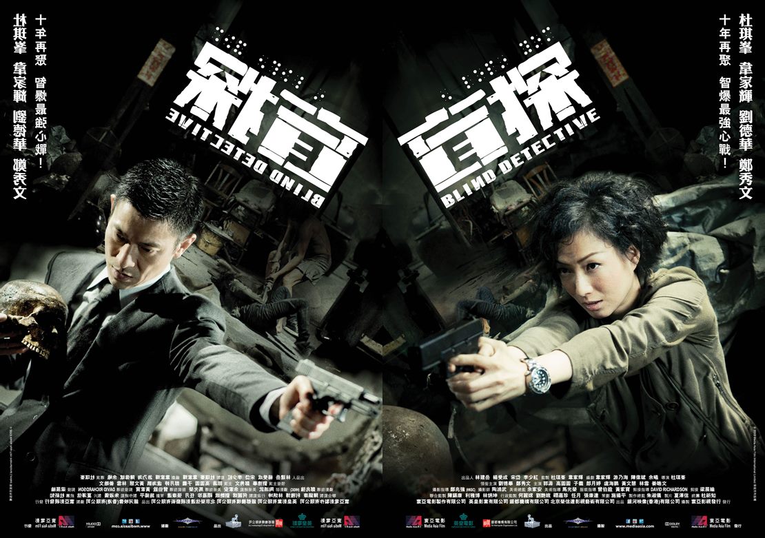 Blind Detective (Johnnie To)