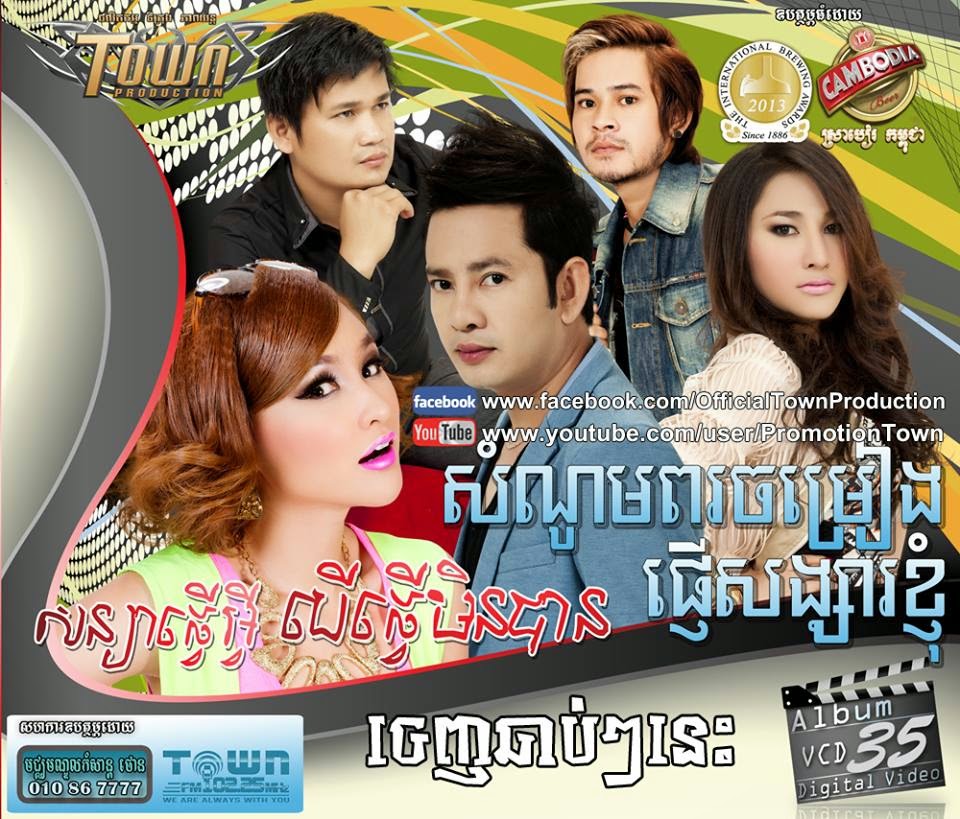 Town VCD Vol 35 [File.DAT]Osja6