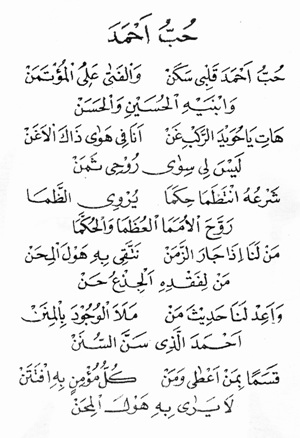 Lirik Az Zahir - Hubbu Ahmadi [Arab, Latin dan Terjemahan Indonesia ...